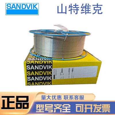 瑞典山特维克SANDVIK 23.12.2.L T0/E309LMoT0-1/T0-4不锈钢焊丝