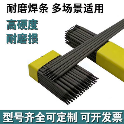 堆焊耐磨D608D618D628D632AD638NBD642D646D648WBD656石墨型焊条