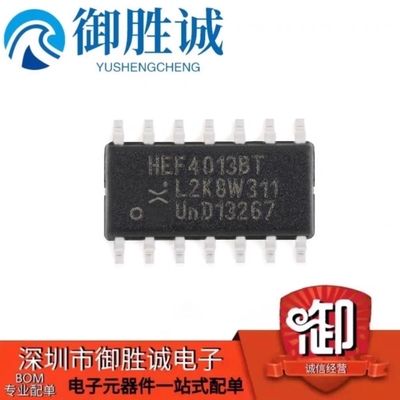 原装正品 HEF4013BT,653 SOIC-14 双D型触发器 贴片逻辑芯片