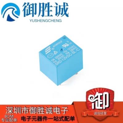 原装松乐继电器 SRD-12VDC-SL-A/C 12V T73 4/5脚 250V 10A