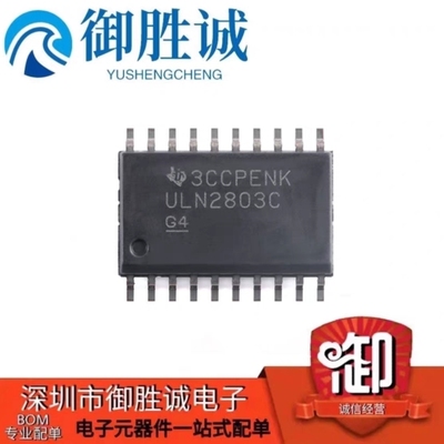 原装正品ULN2803CDWR SOIC-20 50V、8通道达林顿阵列芯片