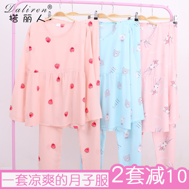 夏季绵绸月子服产后薄款家居服纯棉绸长袖哺乳衣套装孕妇喂奶睡衣