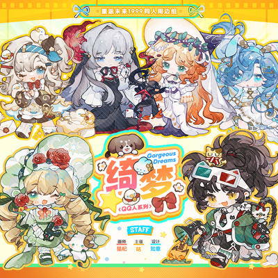 重返未来1999原创同人