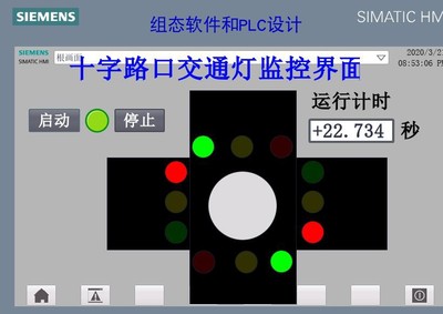 交通灯西门子S7-1200PLC和KTP700触摸屏WINCC程序博途V14,带IO表