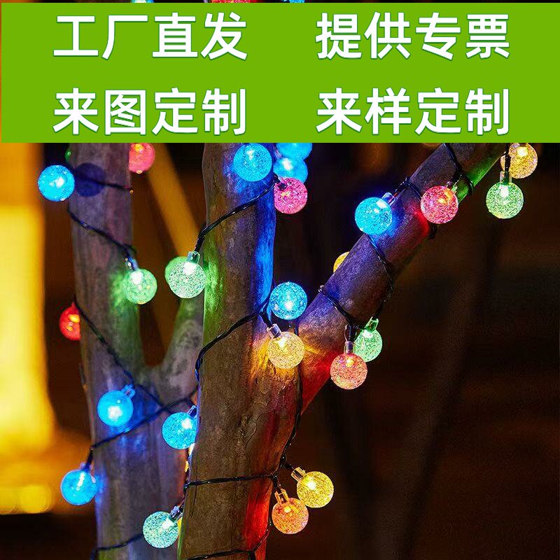 LED太阳能灯串彩灯户外防雨庭院花园树上露营帐篷满天星装饰灯串