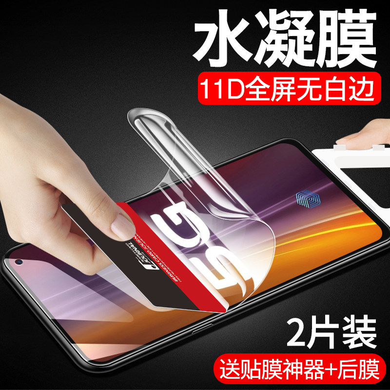 iqoo3钢化膜水凝膜vivoiqoo3手机膜全屏覆盖无白边5g版电竞专用iq003全包软膜原厂蓝光iqoo 3原装防指纹贴膜_虎窝淘
