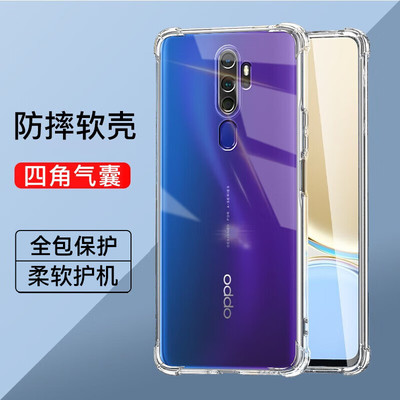 oppoa11x系列气囊防摔手机壳