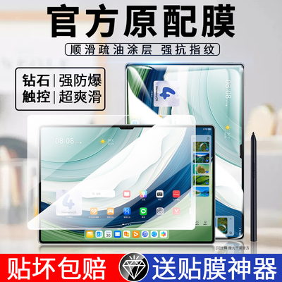 华为matepadpro13.2英寸平板膜