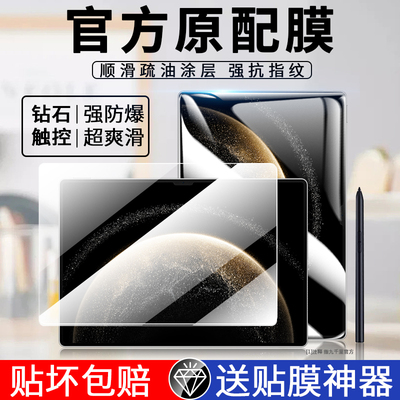 华为matepadpro平板钢化膜13.2