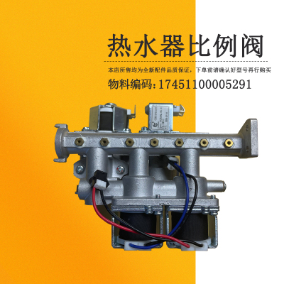 适用美的燃气热水器比例阀气阀电磁阀JSQ30-16HTS3-L3-16HCS-JM2