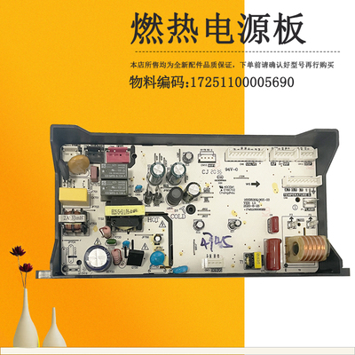 适用美的燃气热水器电源板主板JSQ25-13HCS2-13HS4-JM1/JSQ27-JM5