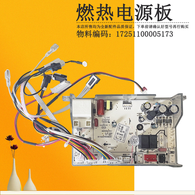 适用美的燃气热水器电源板主板JSQ30/JSQ27-TC5-H2S-L1G控制器L2G