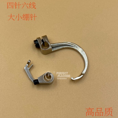 大和名匠星锐四针六线大小绷针68124 68123原装品质FD62拼缝机