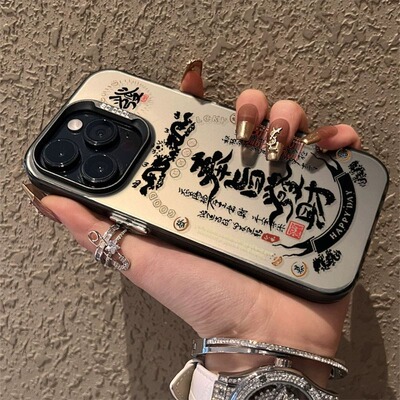 适用苹果15promax手机壳新款iphone14高级感13pro奉旨发财12文字11国潮8plus新年7镭射x男女生xs保护xr套max