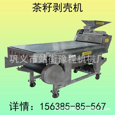 型干湿油茶果山茶籽剥壳青全自动茶籽电动分机选脱皮去JPR壳脱大