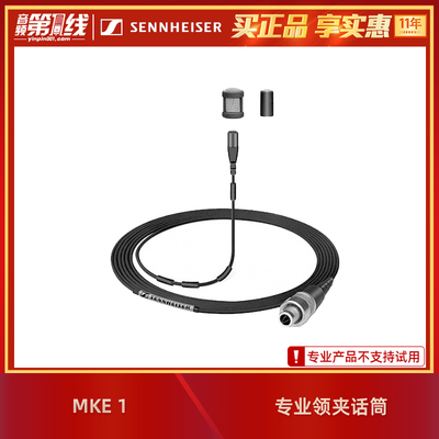 森海塞尔专业领夹式话筒麦克风