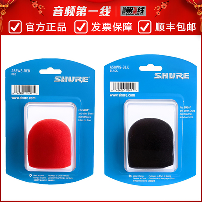 Shure/舒尔 A58WS  SM58/PGA有线话筒/麦克风防风罩海绵球型系列