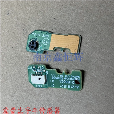 爱普生 L4168 L4169 L4158 L4166 L6178 L6198 2148 字墨车传感器