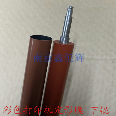 奔图CP1100 CP1108 CP1150 CP2200DW CP2250DN CM1155 定影下辊