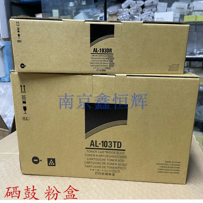 毅辉夏普鼓粉分离打印效果好