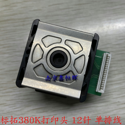 适用 标拓 AR-380K AR710针式打印机打印头 打字头 针头