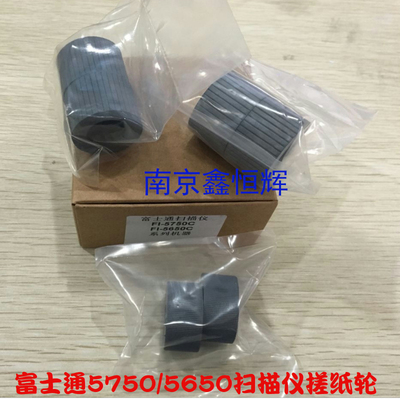 适用 富士通 FI-5750C搓纸轮 FI-5650C 扫描仪搓纸轮 进纸轮