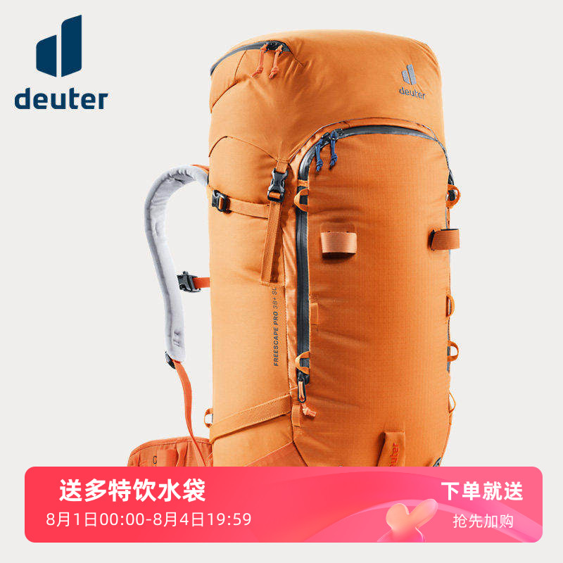 进口德国DEUTER多特freescape专业滑雪包多功能单双板专用登山包