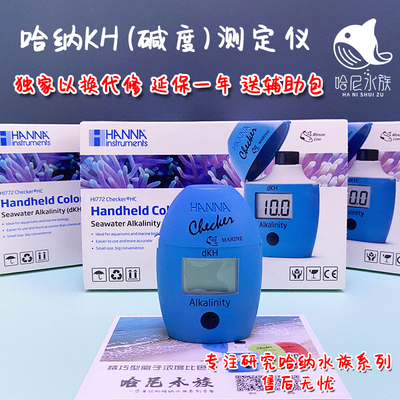 全新 哈纳 哈纳KH  蛋机 HI772  755 微电脑碱度 海水