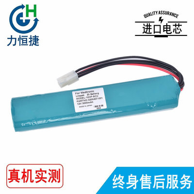 适用 美敦力 Medtronic LIFEPAK 20 MNMLP20 AS30139 除颤仪电池