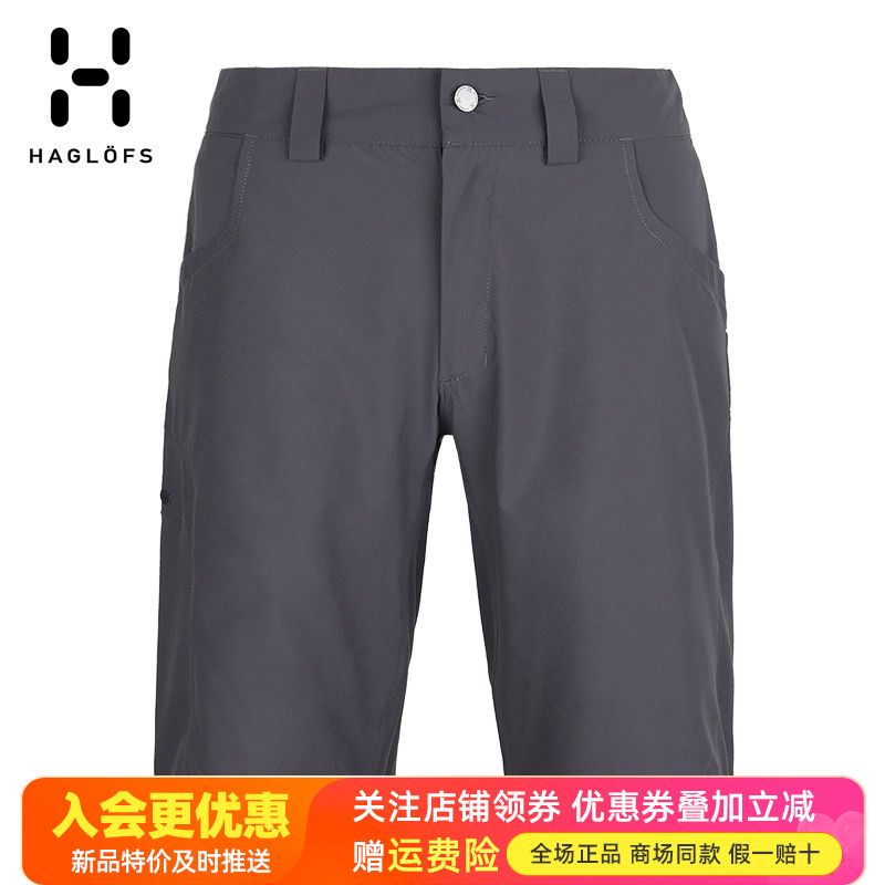 HAGLOFS火柴棍户外男裤舒适耐磨弹力透气徒步登山快干短裤602461