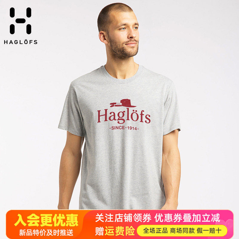 火柴棍HAGLOFS运动户外男棉质排汗透气柔软舒适圆领短袖T恤603511