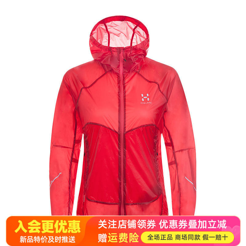 HAGLOFS火柴棍运动户外女装轻薄防泼水透气防晒衣皮肤衣603365