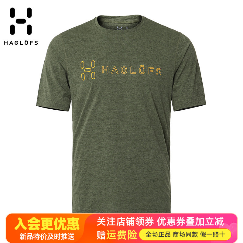 火柴棍HAGLOFS户外男排汗快干衣修身耐磨圆领短袖T恤603030