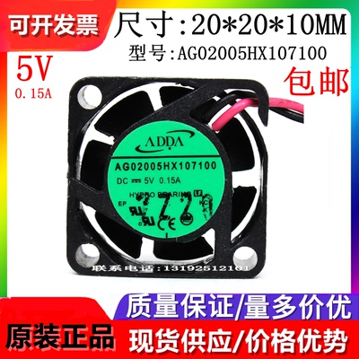 全新原装微型风扇ADDA正品