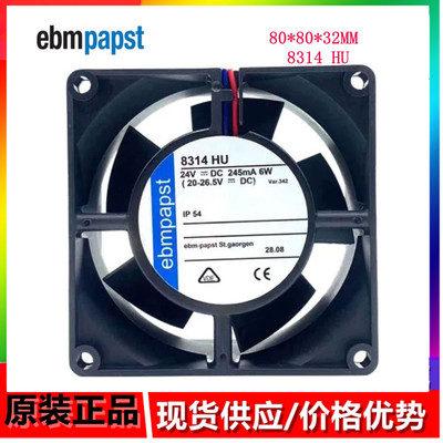 8314HU 风扇全新德国风机8032 24V 6W 8厘米 8cm变频器散热风扇
