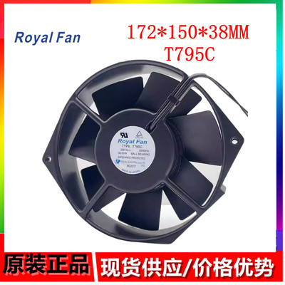 全新ROYAL FAN T795C 200Vac 36/31W 17538 17CM全金属耐高温风扇