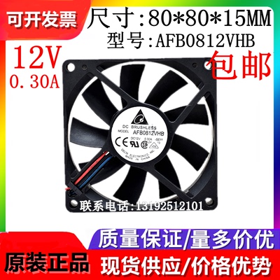 8015双滚珠散热风扇Delta/台达