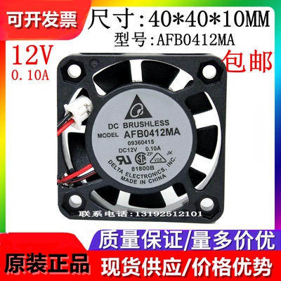 全新原装散热风扇Delta/台达