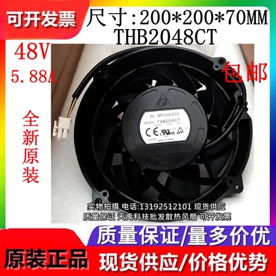 THB2048CT/DT 全新原装台达 48V 5.88A/12.50A 20070暴力散热风机
