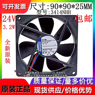 3414NHH/NH/N 全新原装进口 DC24V 9025变频器散热风扇