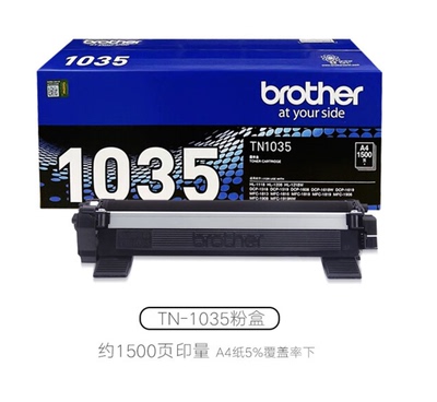 原装 兄弟 TN-1035 HL-1118 1208 1218W DCP-1518 1519 墨粉 粉盒