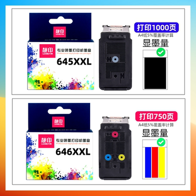 适用佳能645 646墨盒 MG2560 TS3160 3165 3360 3460 MX496打印机