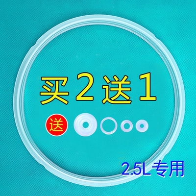 苏泊尔迷你电压力锅密封圈2.5L原装配件SY-25YC10 25YC8110硅胶圈