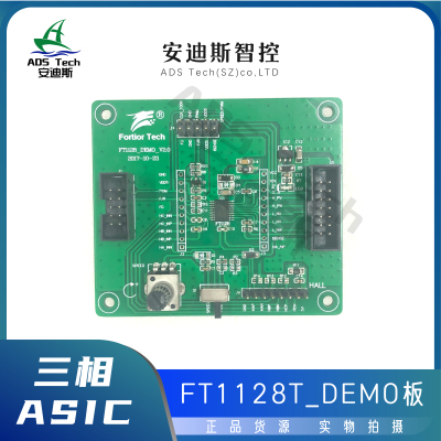 Fortior/峰岹 三相ASIC/FT1128T-DEMO板/调试需配FT310功率板