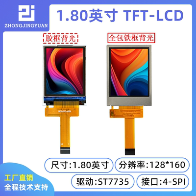 黄保凯中景园液晶屏彩屏