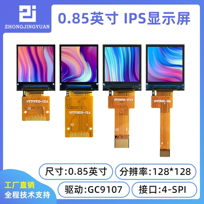 黄保凯中景园TFTLCD高清ips屏