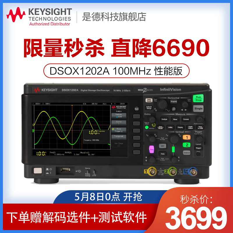 KEYSIGHT是德科技数字示波器DSOX1202A/EDUX1052A双通道DSOX1202G_虎窝淘