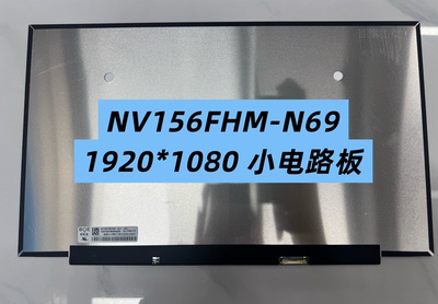 供小新Air‑15 IAL7 / ITL / ARE / ALC短电路板窄边NV156FHM-N69
