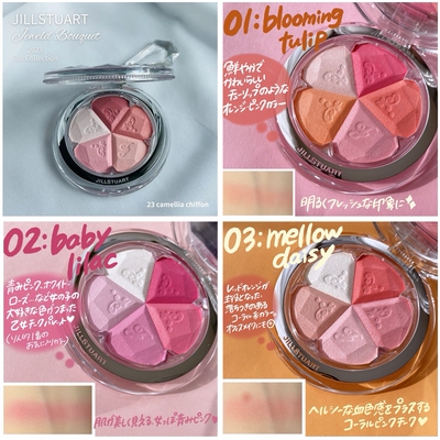 吉尔斯图亚特花瓣五色腮红粉