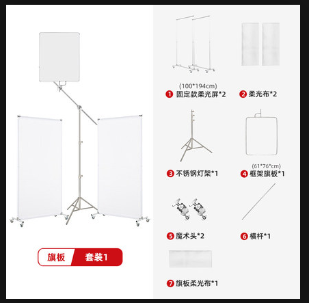 Large Soft Light Screen, Reversible Advertising Screen, Portrait Still ...